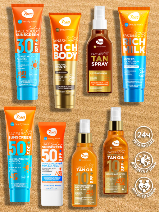 Sun care store